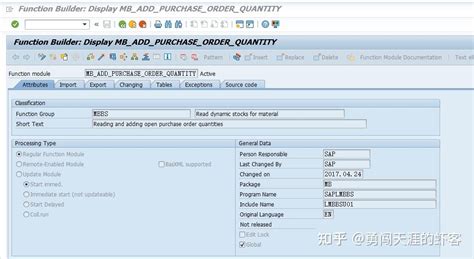 Sap Abap 获取采购订单行项目open数量的方法 知乎 Sap Abap 获取采购订单行项目open数量的方法 知乎
