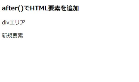 JavaScriptappendChild で指定した親要素の末尾にHTML要素を追加するSossyの助太刀ブログ