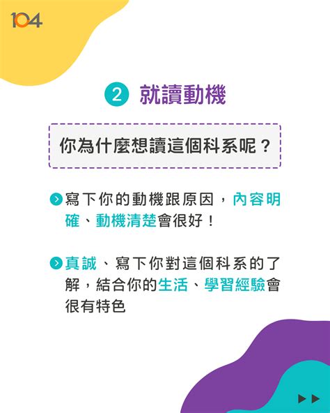 學習歷程自述怎麼寫？