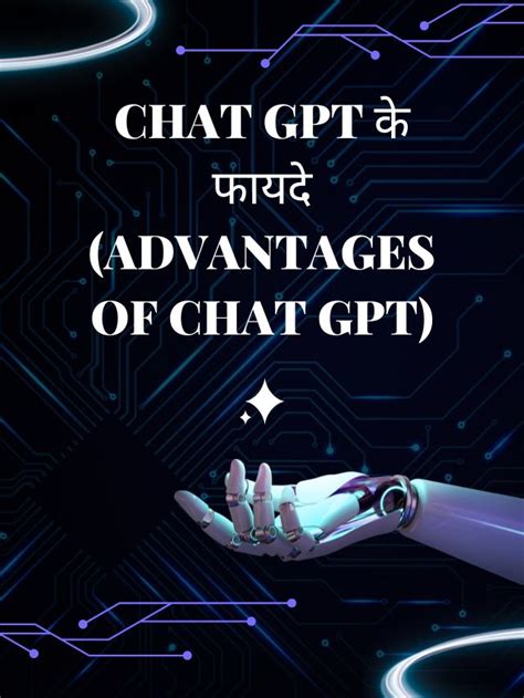 Chat Gpt के फायदे Advantages Of Chat Gpt Tutorial In Hindi