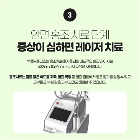 안면홍조치료 시기는 언제안면홍조 원인과 홍조치료 방법 네이버 블로그