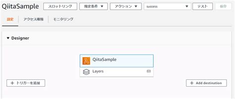 aws lambda関数を非同期で呼ぶ場合の動きを改めて確める lambda qiita