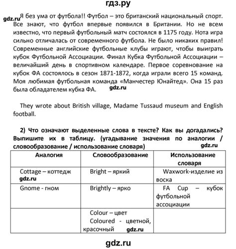 ГДЗ страница 45 английский язык 7 класс книга для чтения Кузовлев Лапа