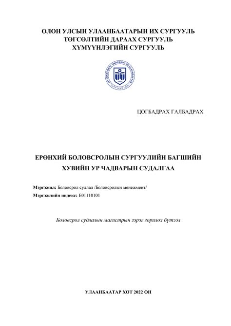 Үндэсний цахим сан