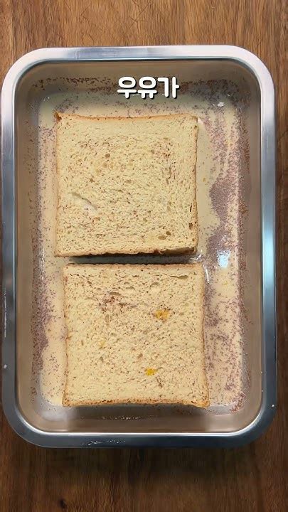 조선호텔 프렌치토스트 반박불가 Youtube