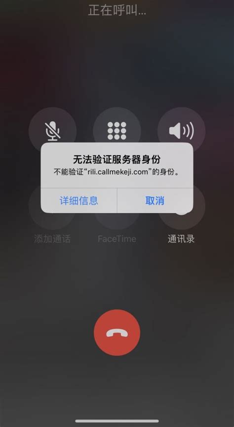 iphone经常弹出 无法验证服务器身份 是什么情况 NGA玩家社区