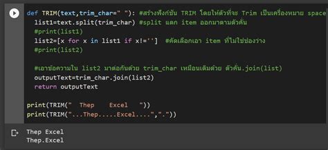 หัด Python สำหรับคนเป็น Excel ตอนที่ 5 การสร้างฟังก์ชันขึ้นมาใช้เอง