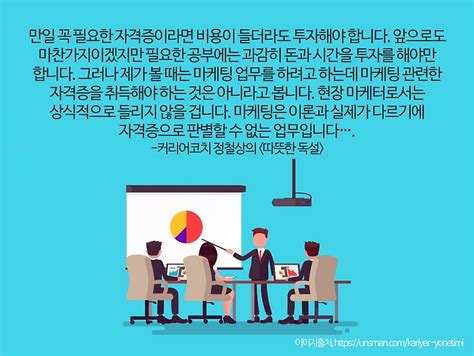 마케팅 부서에 근무하고 싶어하는 취준생을 위한 조언