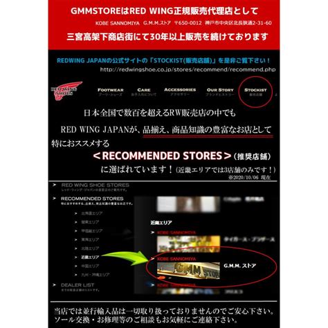 Red Wing レッドウィング Beckman ベックマン ＃9423 Black Excalibur ブラックエクスカリバー グロ