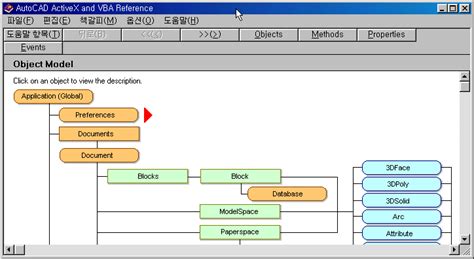 Excel Vba Autocad Activex 맛뵈기 강좌21