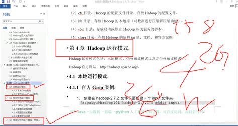 大数据之 Hadoop环境搭建hadoop官网手册 大数据之hadoop工作笔记0020 Csdn博客 大数据之 Hadoop环境搭建hadoop官网手册 大数据之hadoop工作笔记0020 Csdn博客