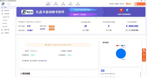 携程礼品卡自动绑卡软件，缘何成为用户的贴心助手？ 绑卡宝