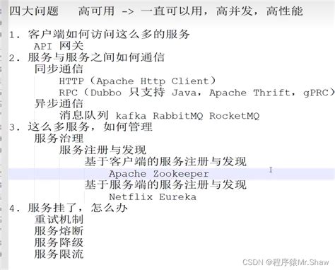 微服务——架构分析微服务架构 Csdn博客
