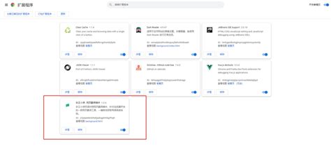 谷歌翻译插件安装使用 Golang教程网