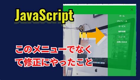 drawerメニューがハンバーガーボタンをクリックしても 表示されない時の解消方法ChatGPTさんに聞いてみたらJavaScriptライブラリがページで競合が原因 コーディング情報
