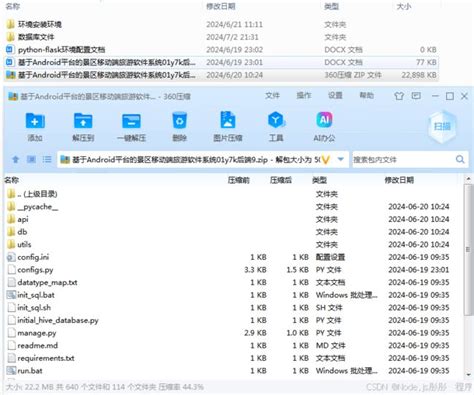 python flask计算机毕业设计基于android平台的景区移动端旅游软件系统（程序 开题 论文）