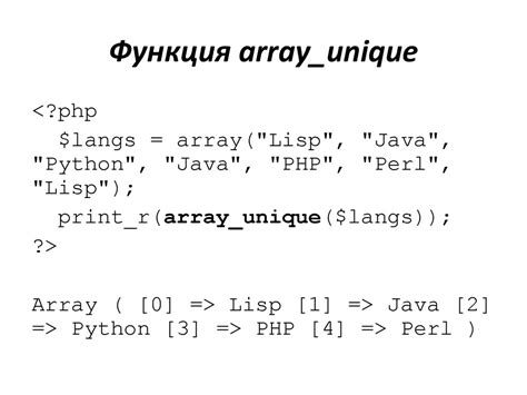 Функции и массивы в Php Лекция 11 Online Presentation