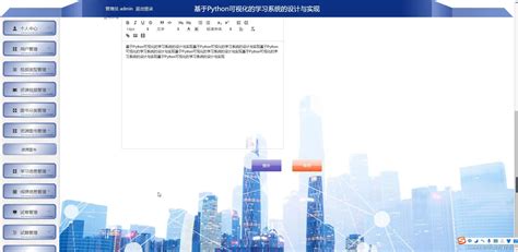 基于python可视化的学习系统的设计与实现基于python的python学习系统的设计与开发 Csdn博客