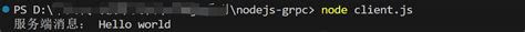node js 中怎么使用 grpc？