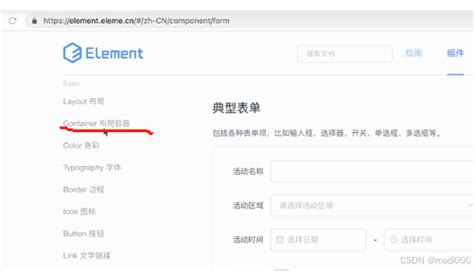 Web前端布局 使用element中的container布局容器element Container Csdn博客