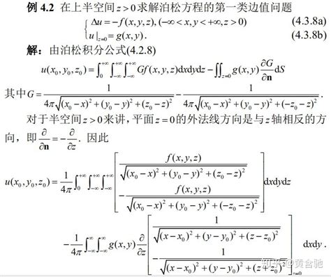 数学物理方法之狄拉克函数、调和方程基本解、格林函数法超超精简讲解 知乎