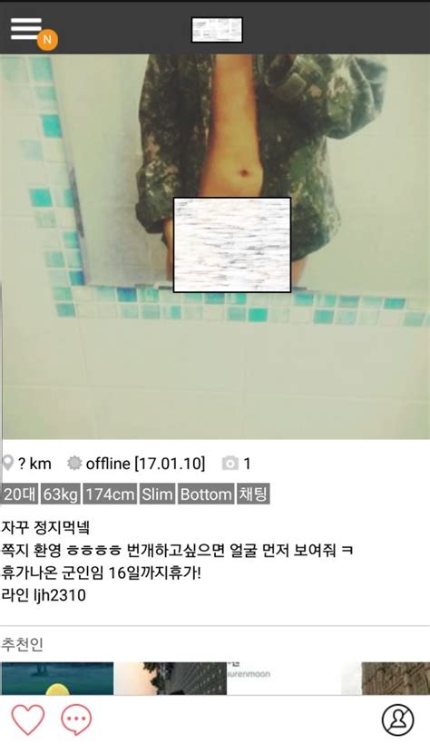 후방 게이앱에 꼬추사진 올린 군인들 포텐 터짐 최신순 에펨코리아