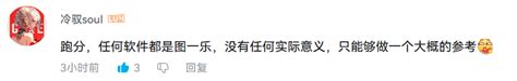 省流总结：《实锤了 龙芯3a6000官宣unixbench成绩虚标严重》 知乎
