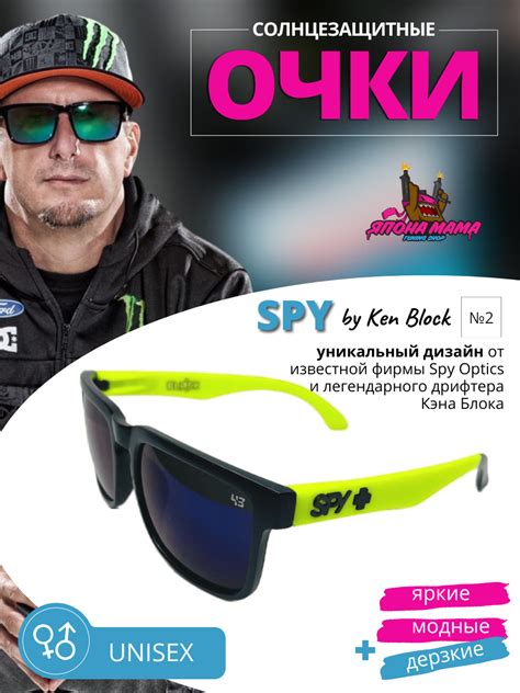 Купить Солнцезащитные очки Spy Ken Block Helm №2