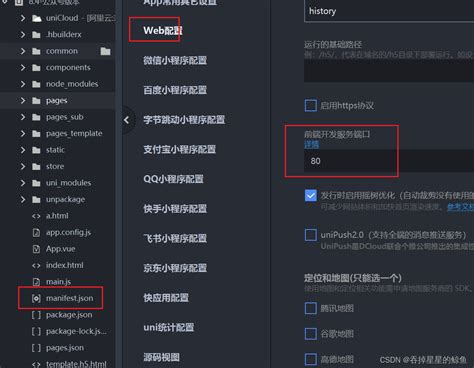 uniapp开发公众号，微信开发者工具进行本地调试 uniapp使用微信开发者工具 利用公众号调试的方法 csdn博客