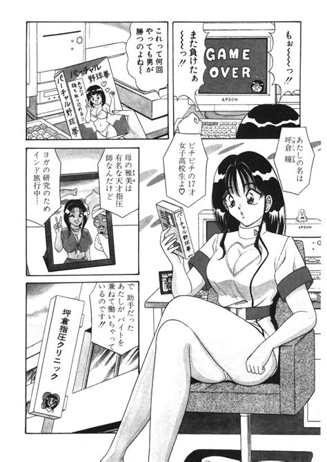 Love Touch Hitomi Vol 1 Page 11 Nhentai Hentai Doujinshi And Manga