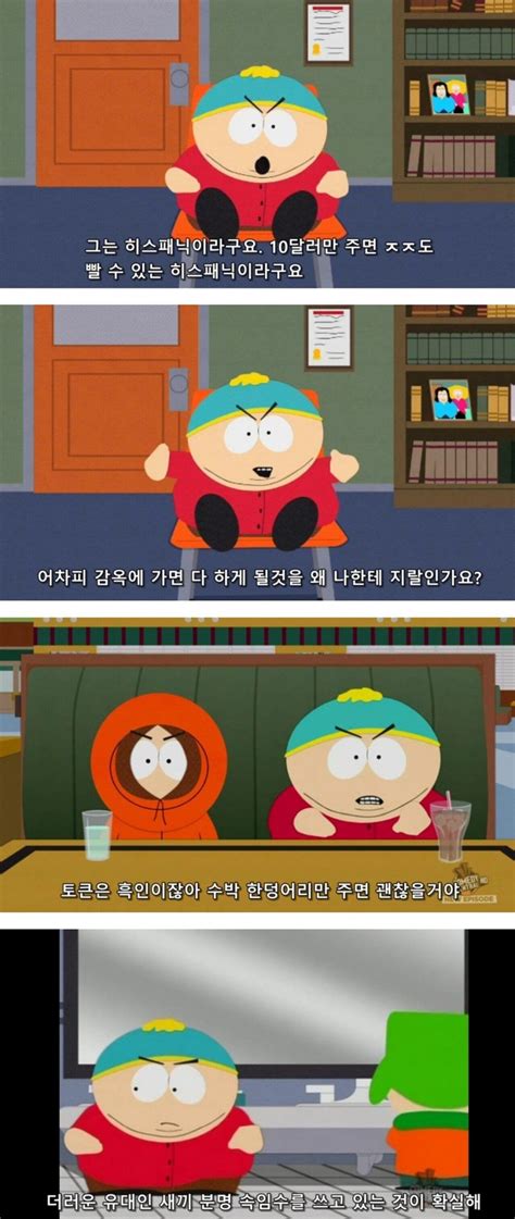 한결같이 쓰레기인 미국 만화 캐릭터 유머 움짤 이슈 에펨코리아