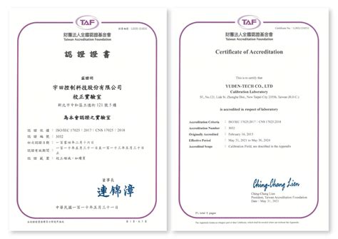 Taf Isoiec 17025 专业校正实验室自动化精密量测仪器仪表、信号讯号仪表 诚田自动化仪表官方网站