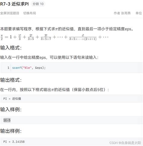 入门好题分享 CSDN博客