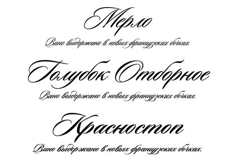 Курсивные шрифты кириллица Рукописные шрифты русские скачать бесплатно