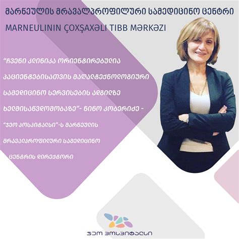 Geo Hospitals • ჯეო ჰოსპიტალსი Home