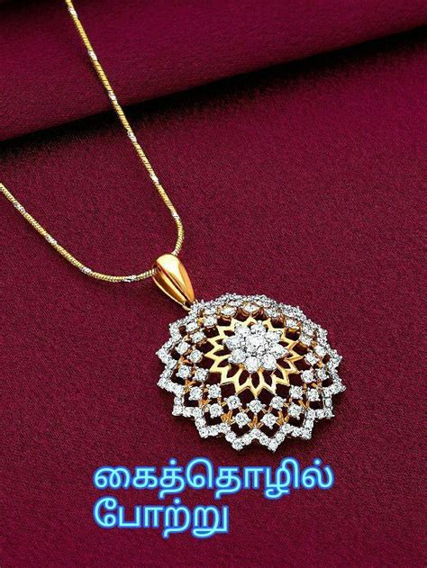 Pin by u BB u BC u BAE u BC u B on தமழக கரவலம Diamond pendants designs Handmade