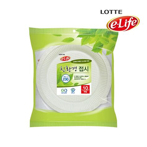 롯데 E Life 친환경 접시 230mm 믿고 사는 즐거움 Ssgcom
