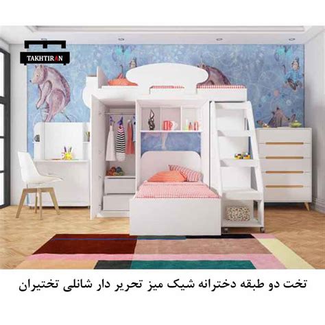 خرید تخت دو طبقه دخترانه شیک میز تحریر دار شانلی24ماه ضمانت