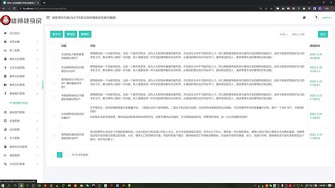 后端 Springboot雄狮健身房管理系统设计与开发 个人文章 Segmentfault 思否