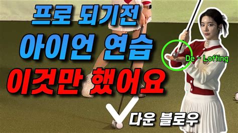 이것을 모르면 다운블로우 어려워요 루자매커리큘럼 Youtube