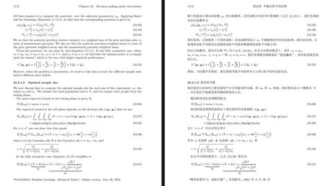 gao dalie 高達烈 on linkedin 🔥 pdfmathtranslate a powerful pdf