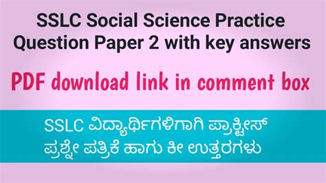 Sslc Social Science Practice Question Paper 2 With Key Answers Scoringtarget