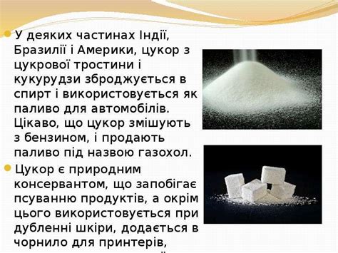 ЦУКОР - скачать презентацию