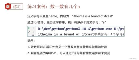 Python笔记（三）—— Python循环语句python的j循环和i循环 Csdn博客