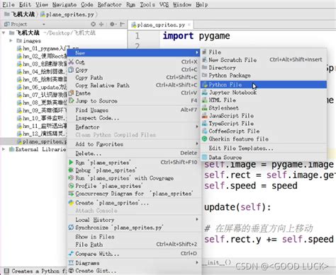 python游戏开发入门经典教程 python用于游戏开发 python怎么做游戏 csdn博客