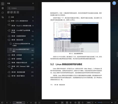 C C 代码调试的艺术第 版 PDF电子书 MB 下载 码农书籍网