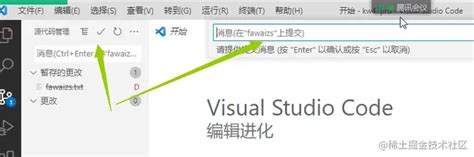 Git：用vscode提交并上传到gitee 在vscode切换分支 解决代码冲突一 用vscode ：commit P 掘金