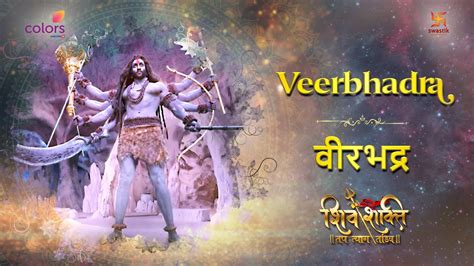 वीरभद्र Veerbhadra Shiv Shakti Full Song Colors