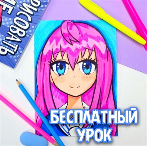 Онлайн курс по рисованию аниме ВКонтакте