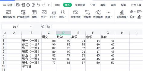 如何用excel计算班级各科的平均分 360新知